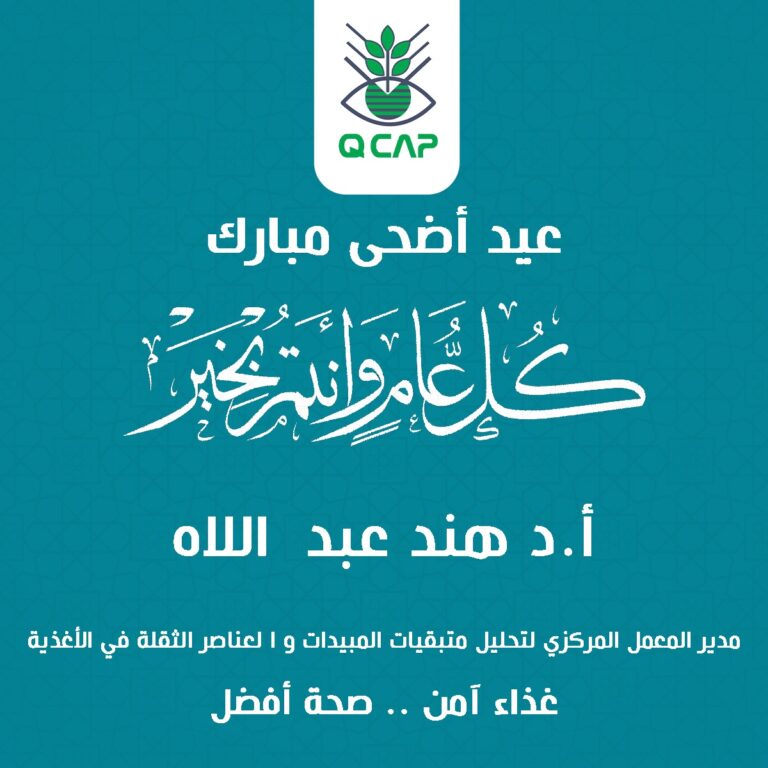 QCAP | The Central Laboratory for analysis of pesticide residues and ...