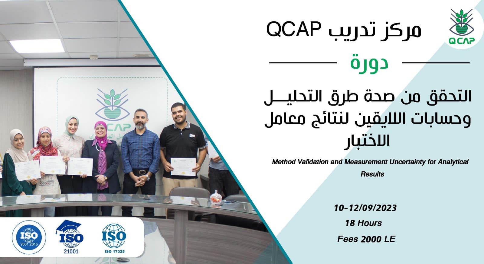 QCAP | The Central Laboratory for analysis of pesticide residues and ...