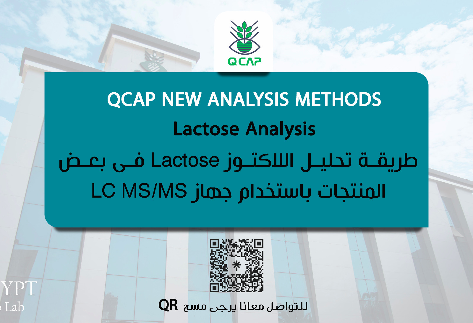 New Analysis ( Lactose ) | Qcap