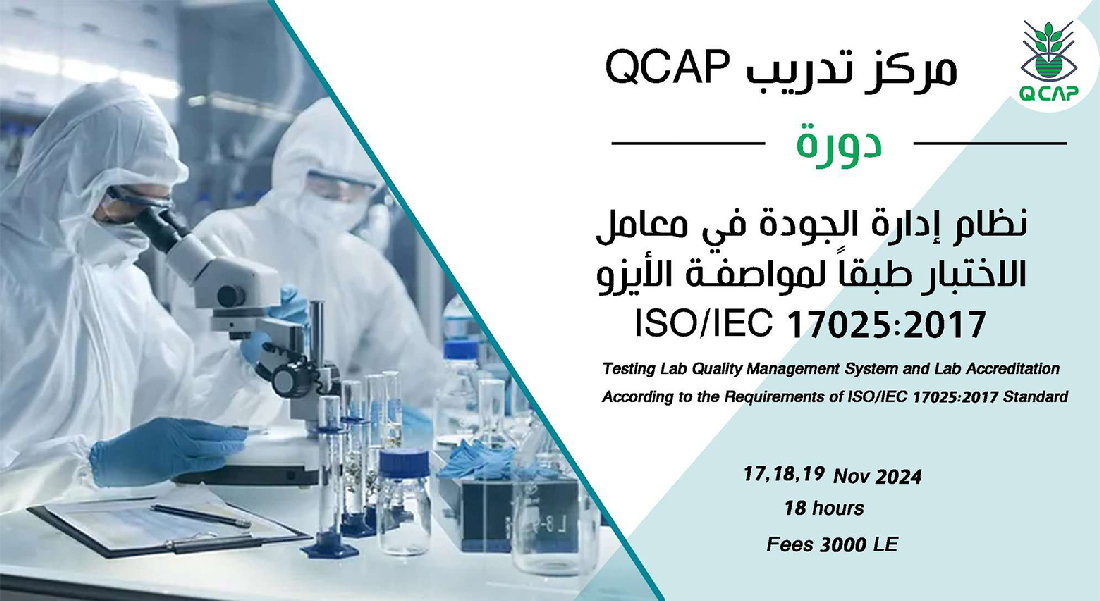 Testing Lab Quality Management System and Lab Accreditation According ...